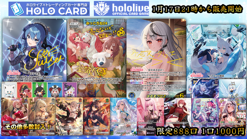 豪華SEC＆OUR大量封入！💎ホロカオリパ 【ホロライブOCGオリパ】 | ホロカード