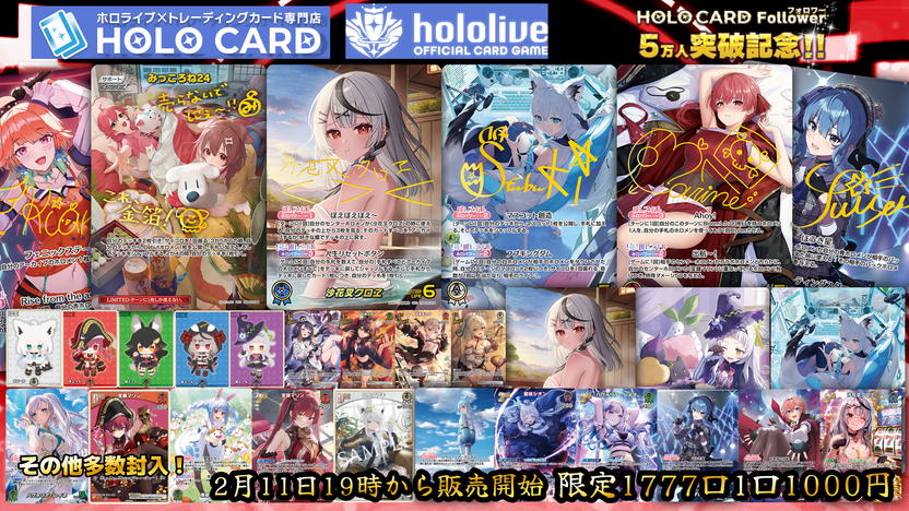 【㊗】SEC全種＆OUR大量封入！💎ホロカオリパ 【ホロライブOCGオリパ】 | ホロカード